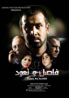 Hesham Maged | film.at
