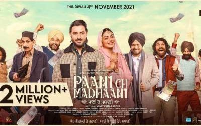 Paani Ch Madhaani | film.at